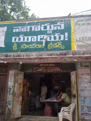 Sri SAI Ram Traders in Pakala, Chittoor - Best Agricultural Fertilizer ...