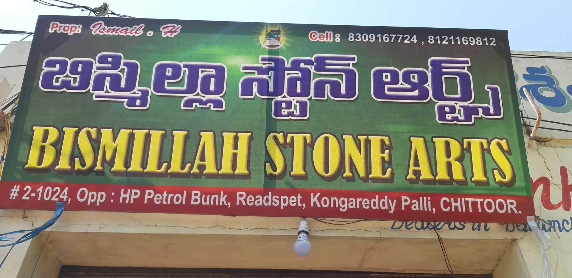 Bismillah Stone Arts in Kongareddy Palli, Chittoor - Best Sculpture ...