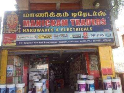 Sree Kumaran Traders in Coimbatore - Best Hardware Shops in Coimbatore ...