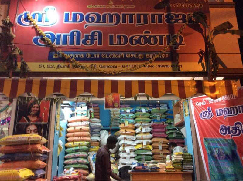 Catalogue - Chitra RICE Mundy in Ganapathy , Coimbatore - Justdial