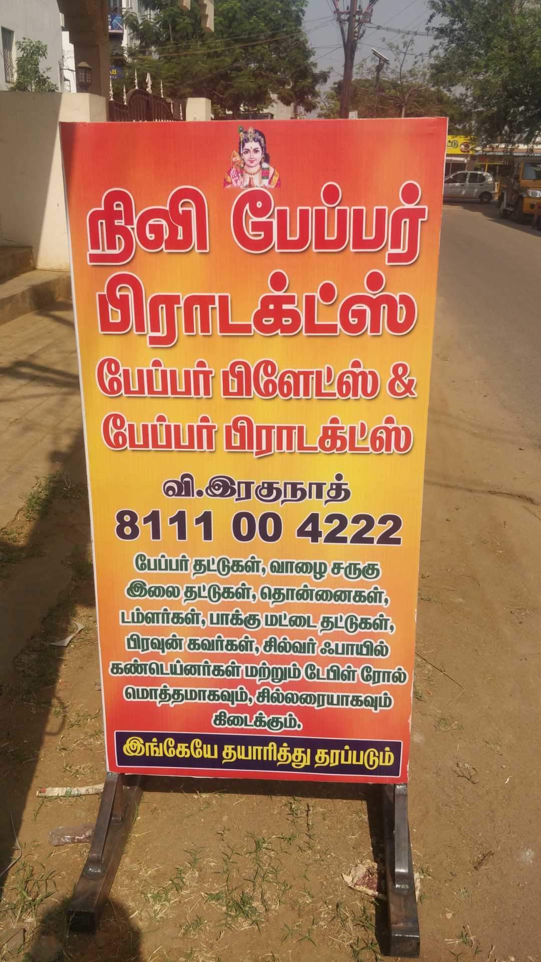 Nivi Paper Products in Thoppampatti, Coimbatore - Best Areca Leaf Plate ...