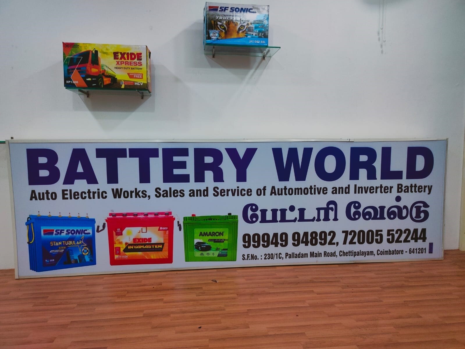 Battery World in Chettipalayam, Coimbatore - Best Battery Dealers in ...