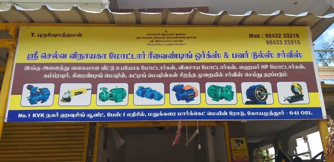 Top Texmo Motor Repair & Services in Ernakulam - Best Texmo Motor ...