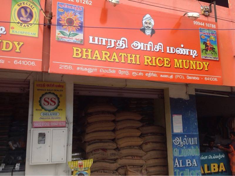 Catalogue - Chitra RICE Mundy in Ganapathy , Coimbatore - Justdial