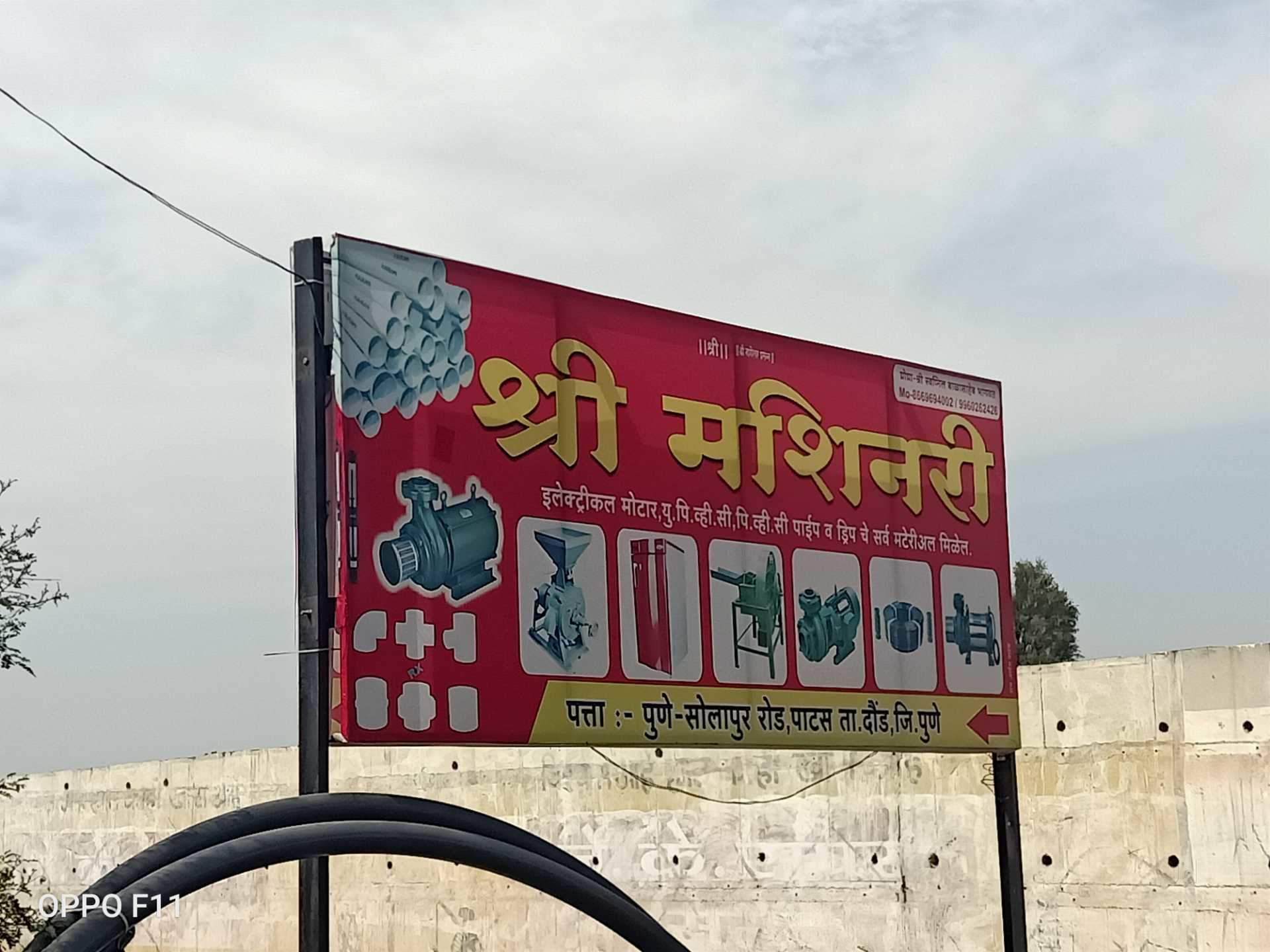 Shree Machinery in Patas, Daund - Best Submersible Pump Dealers in ...