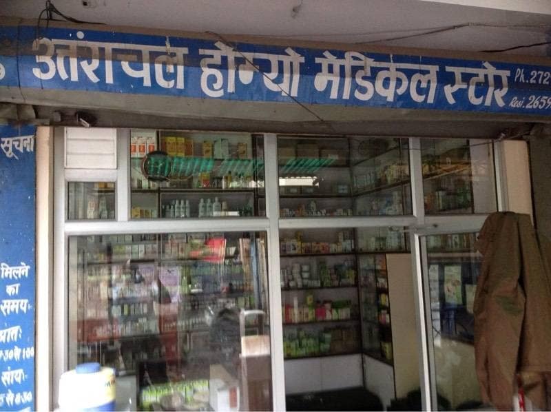 Top Homeopathic Medicine Retailers in Majra - Best Homeopathic Medicine ...