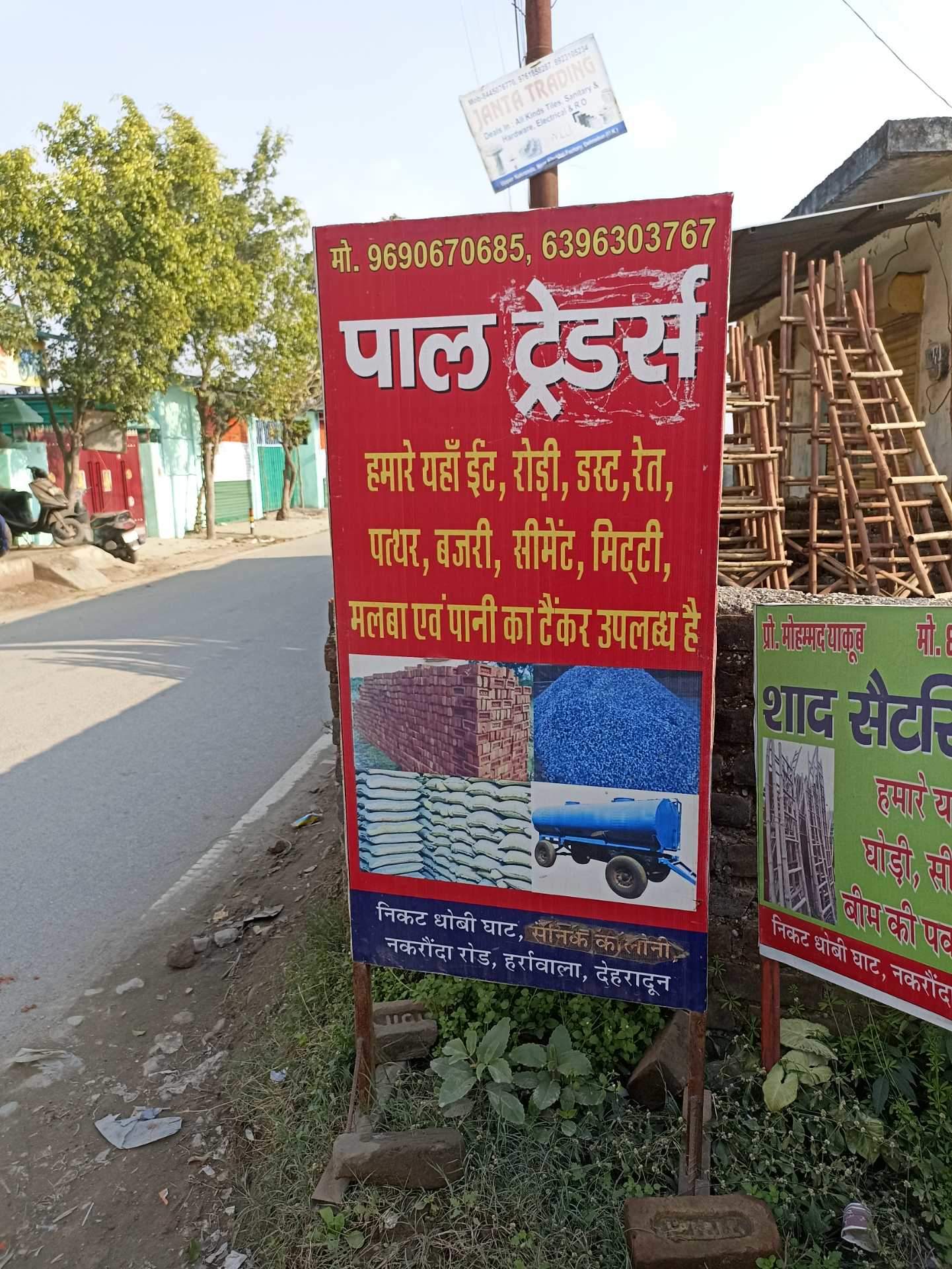 Pal Traders in Balawala, Dehradun - Best Cement Dealers in Dehradun ...