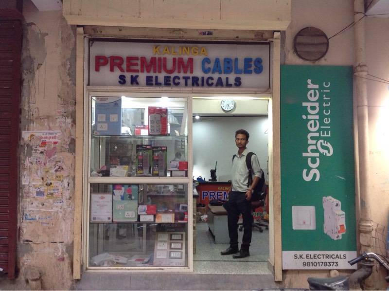 Catalogue - Bharat Electricals in Naraina , Delhi - Justdial
