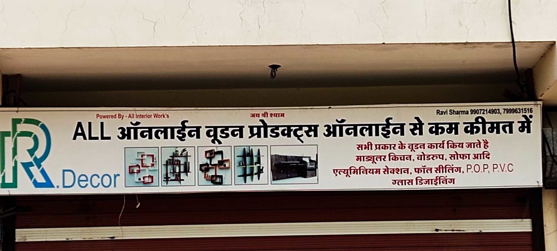R Decor in Dewas Road, Dewas - Best Furniture Dealers in Dewas - Justdial