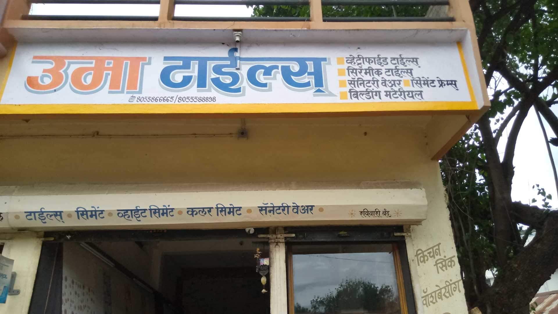Uma Tiles in Dhule Market Yard, Dhule - Best Tile Dealers in Dhule ...