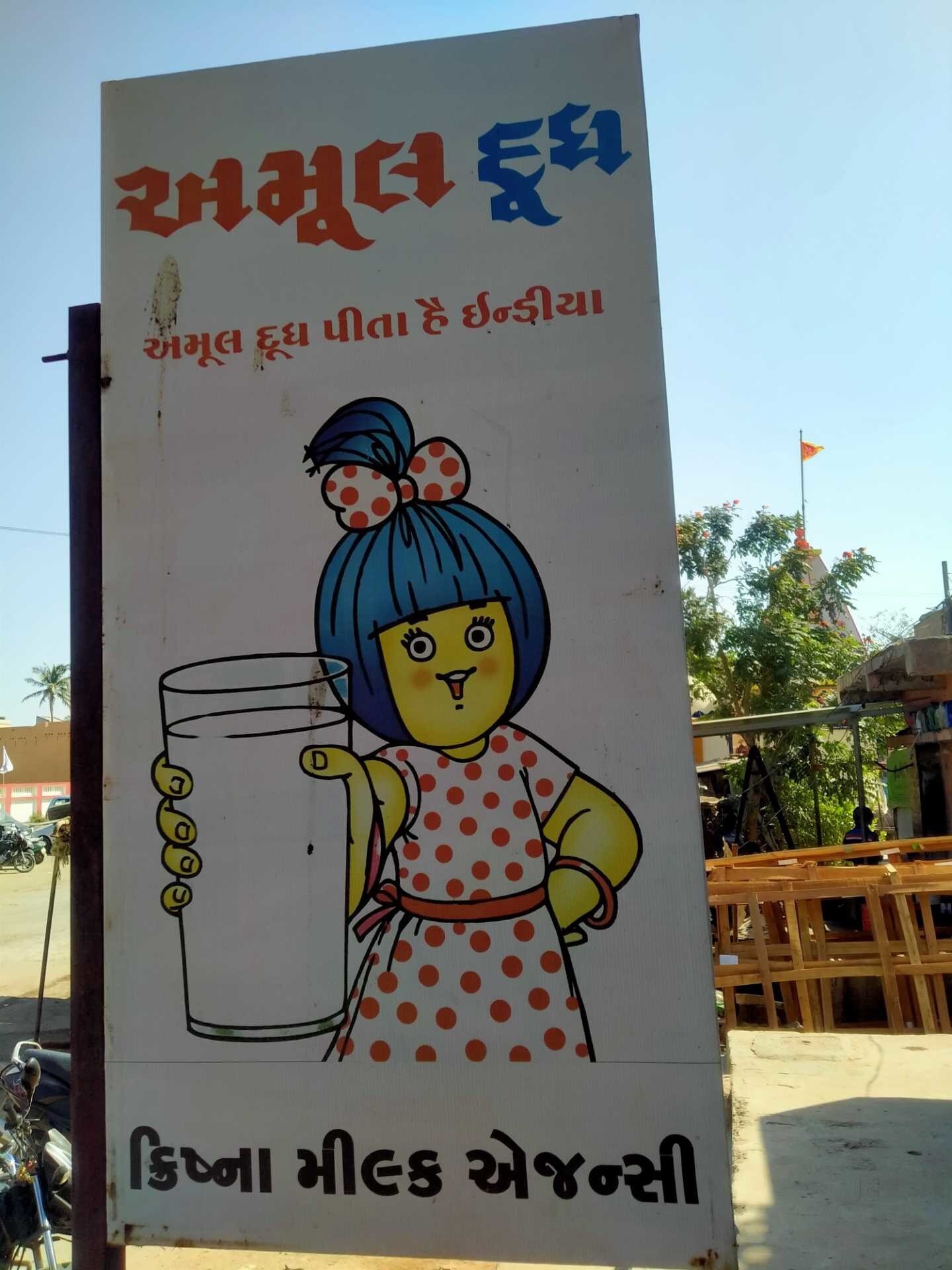 Krishna milk agency in Government Quarters, Diu - Best Milk Wholesalers ...