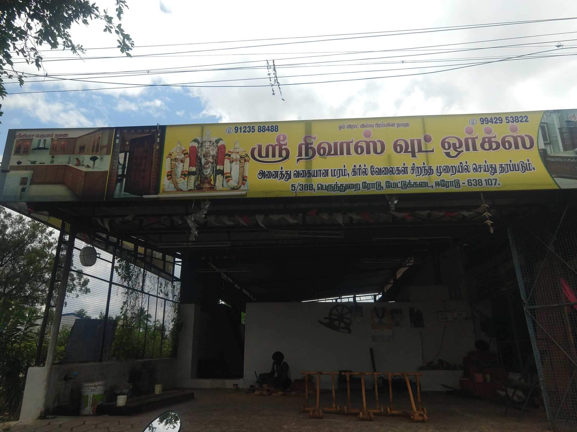Shri Nivas Wood Works in Mettukadai, Erode - Best Fabricators in Erode ...