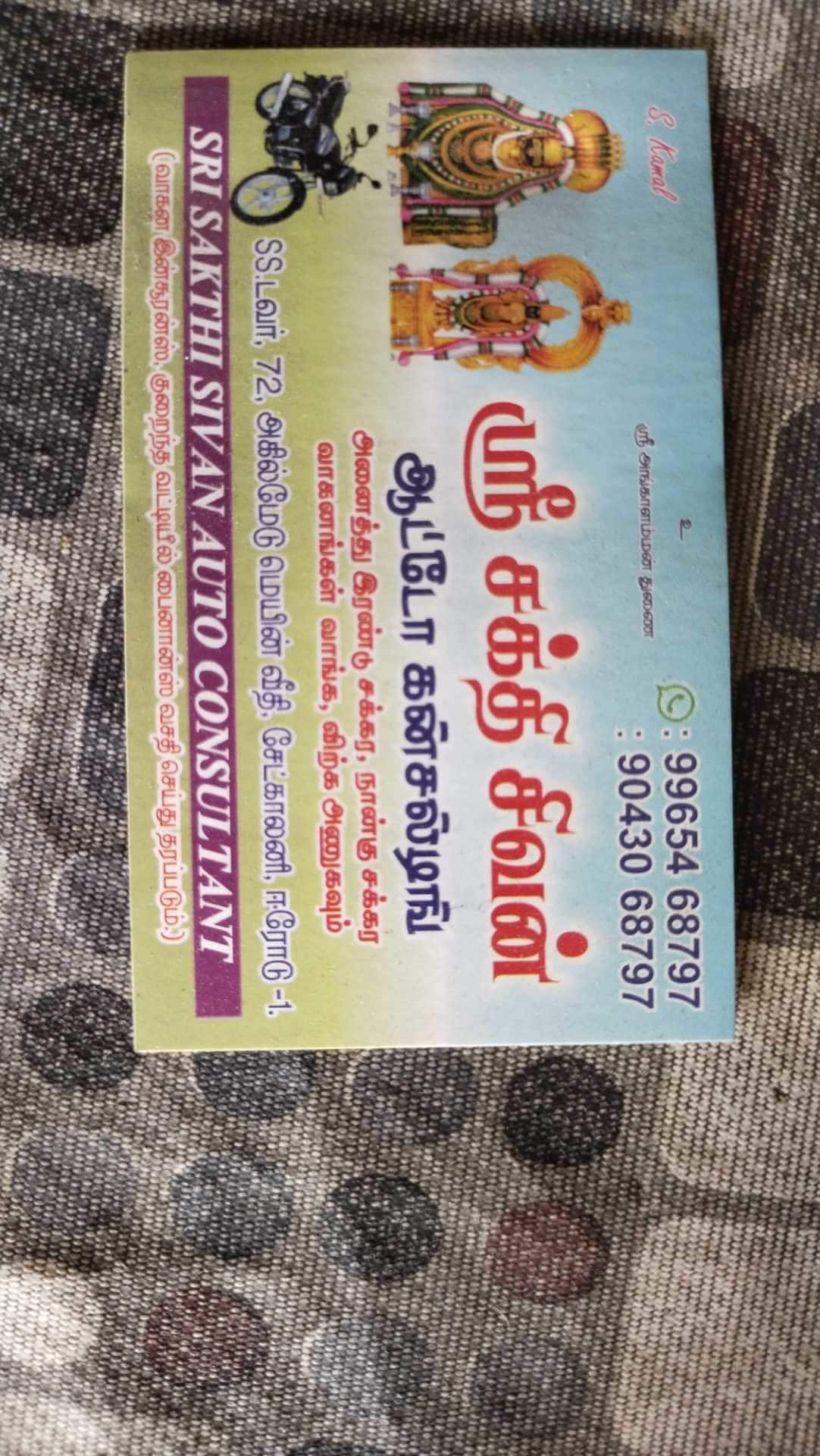 Top Honda Livo Motorcycle Dealers in Musiri - Best Honda Livo Motorcycle Dealers Trichy near me ...