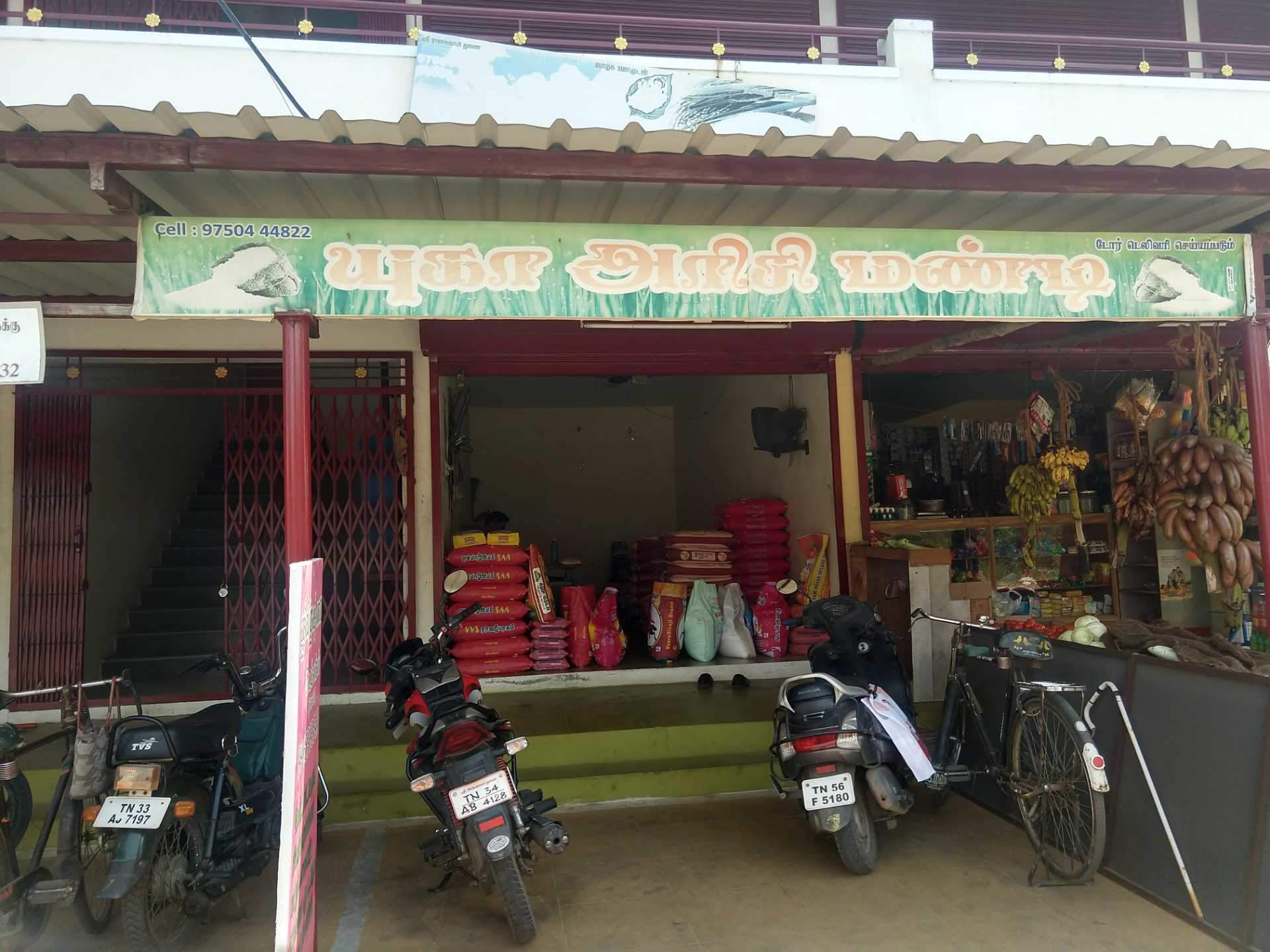 Yuga Rice Mandy (Closed Down) in Thindal Erode, Erode - Best in Erode ...