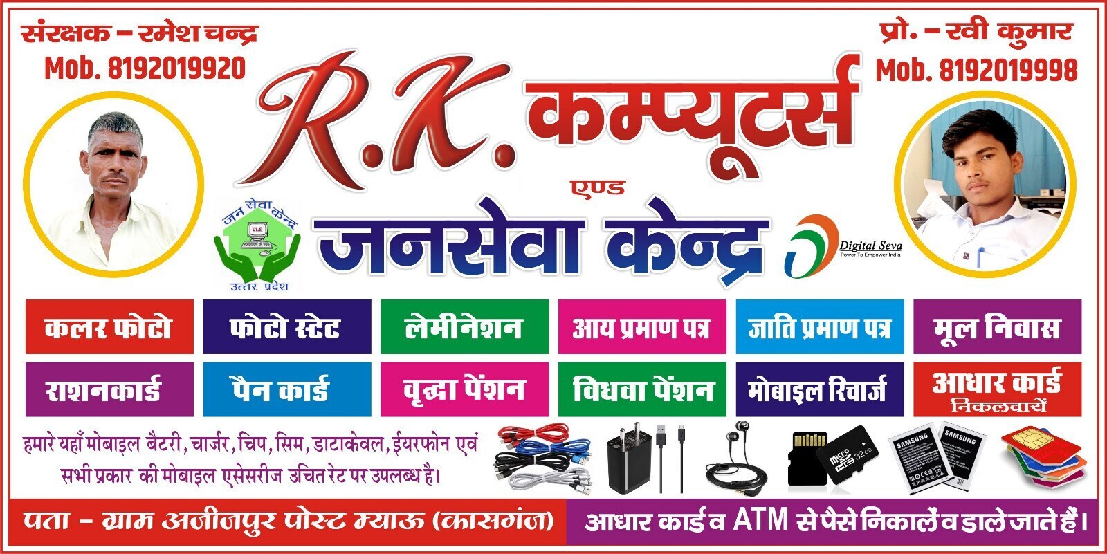 Rk Computer Center Ajijpur in Mishrana, Etah - Best Computer Table ...
