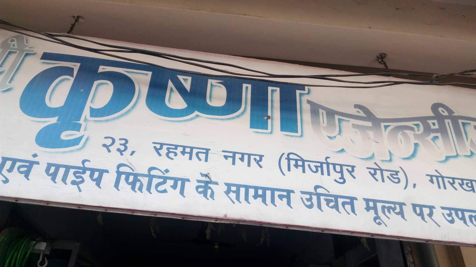 Krishna Agency in Quazipur Kalan, Gorakhpur - Best Pipe Dealers in ...