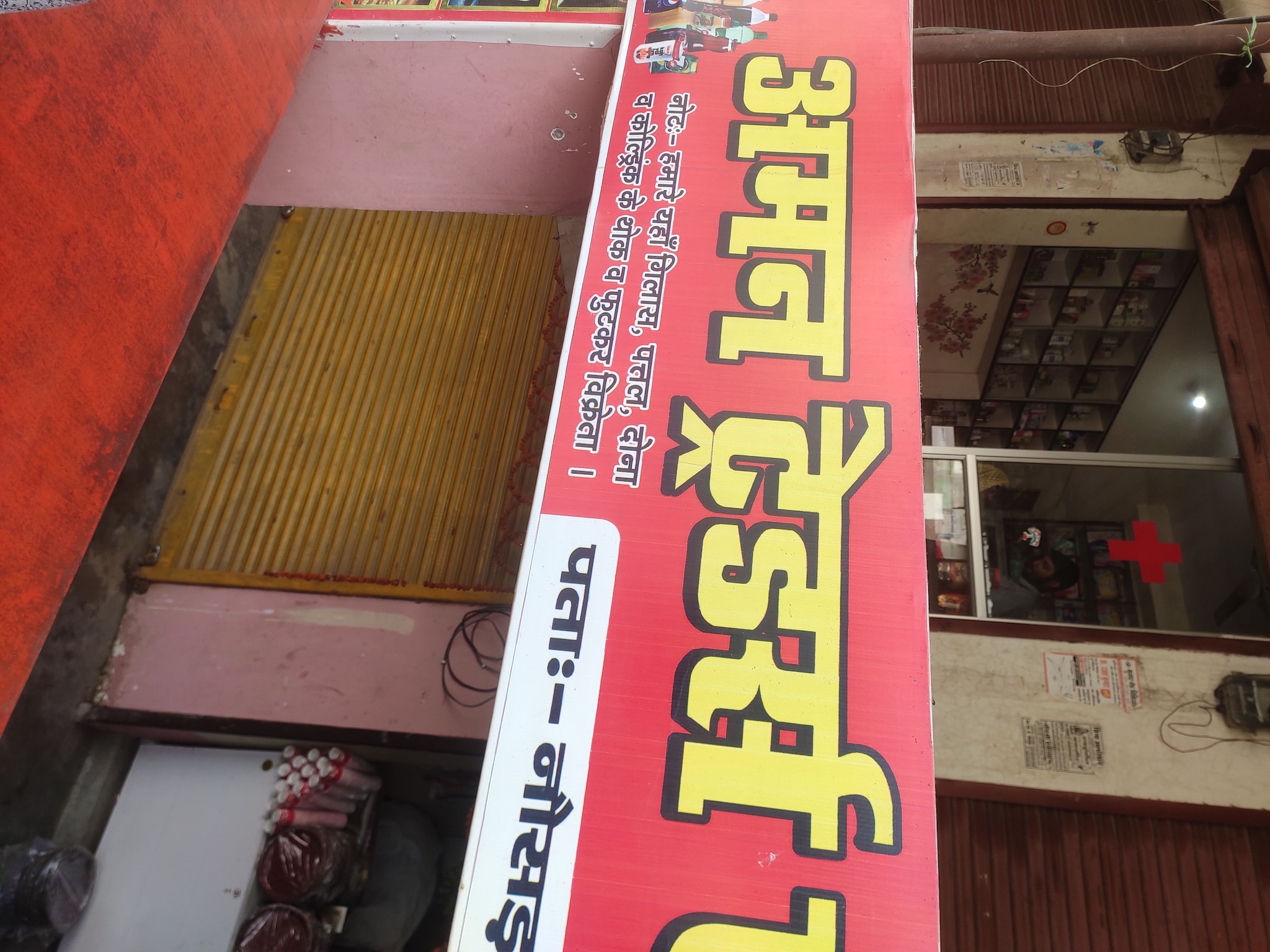 Aman Traders in Nausar, Gorakhpur - Best Fibre Dealers in Gorakhpur ...