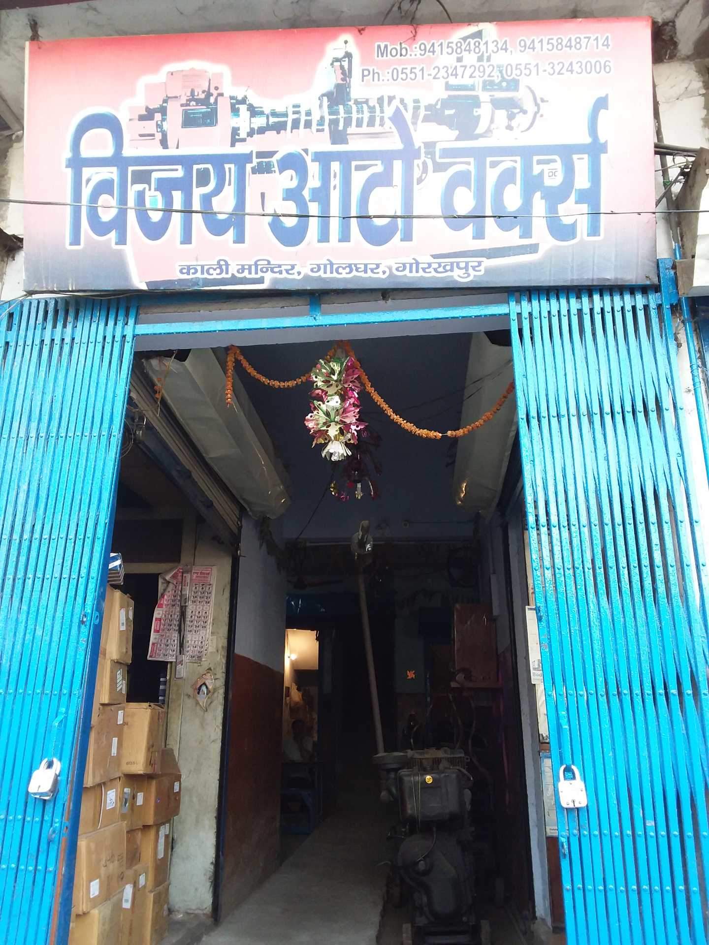 Vijay Auto Works in Shahi Market, Gorakhpur - Best Engine Spare Part ...
