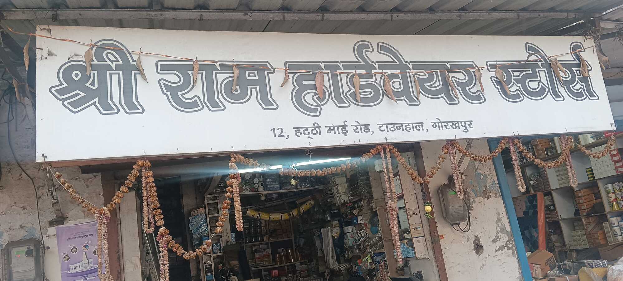 Shree Ram Hardware Store in Town Hall Road, Gorakhpur - Best Hardware ...