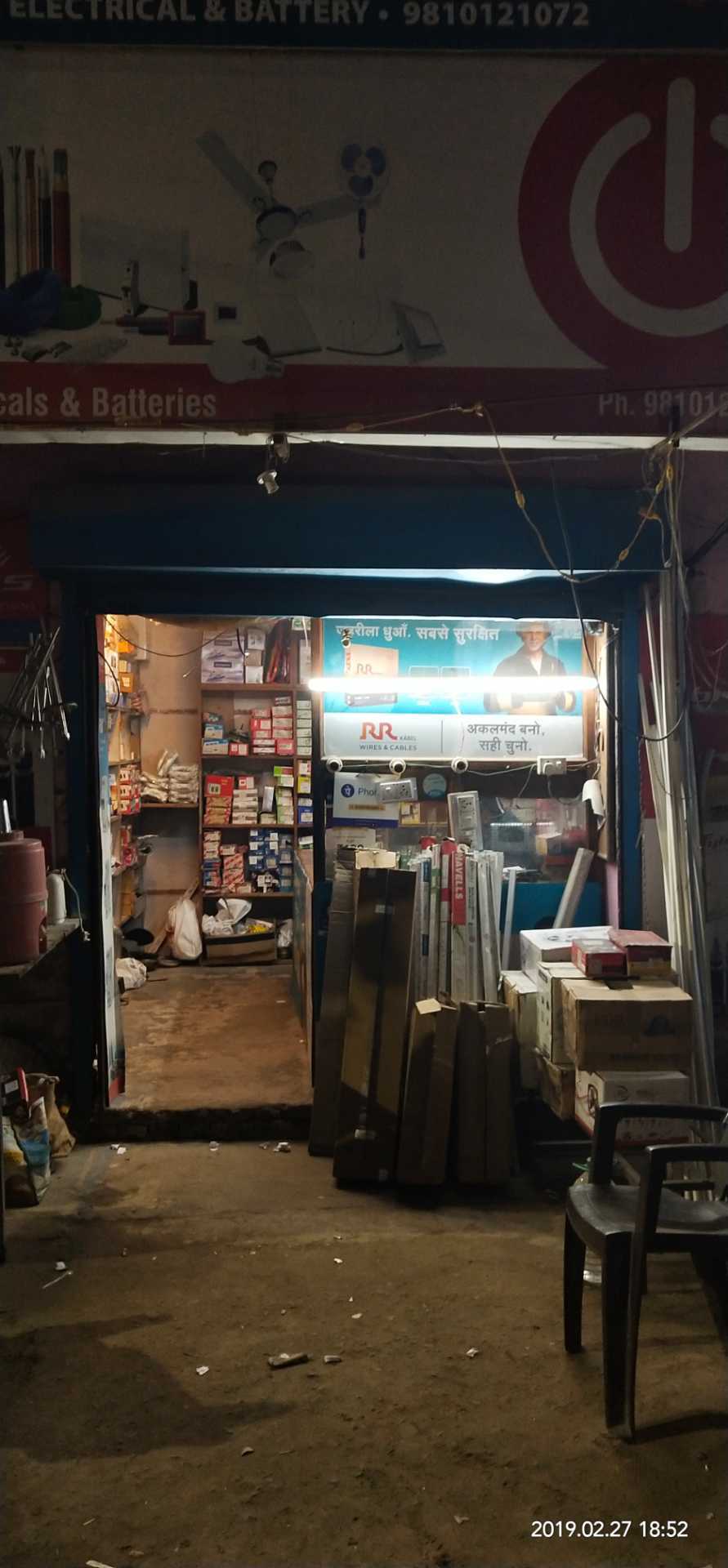 Catalogue - Happy Electrical in Gurgaon Sector 57 , Delhi - Justdial