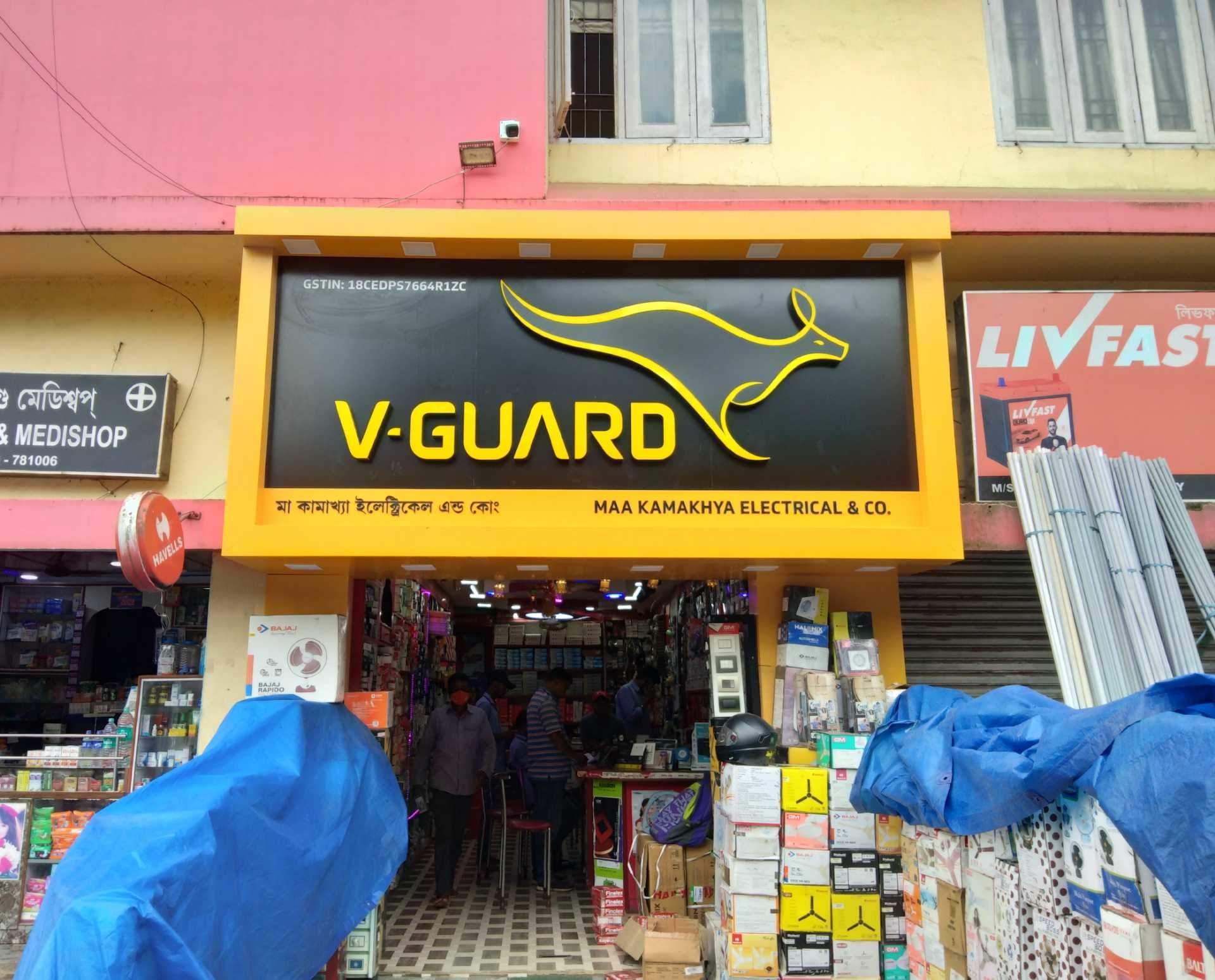 Catalogue - R M Electricals in Kalapahar , Guwahati - Justdial