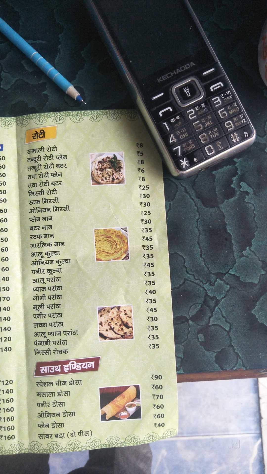 Arora Rasoi in Railway Road,Hapur - Order Food Online - Best Take Away ...