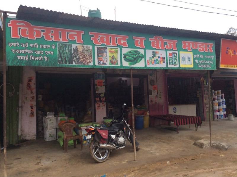 Kisan Khad And Beej Bhandar in Bhagwanpur, Haridwar - Best Crop ...