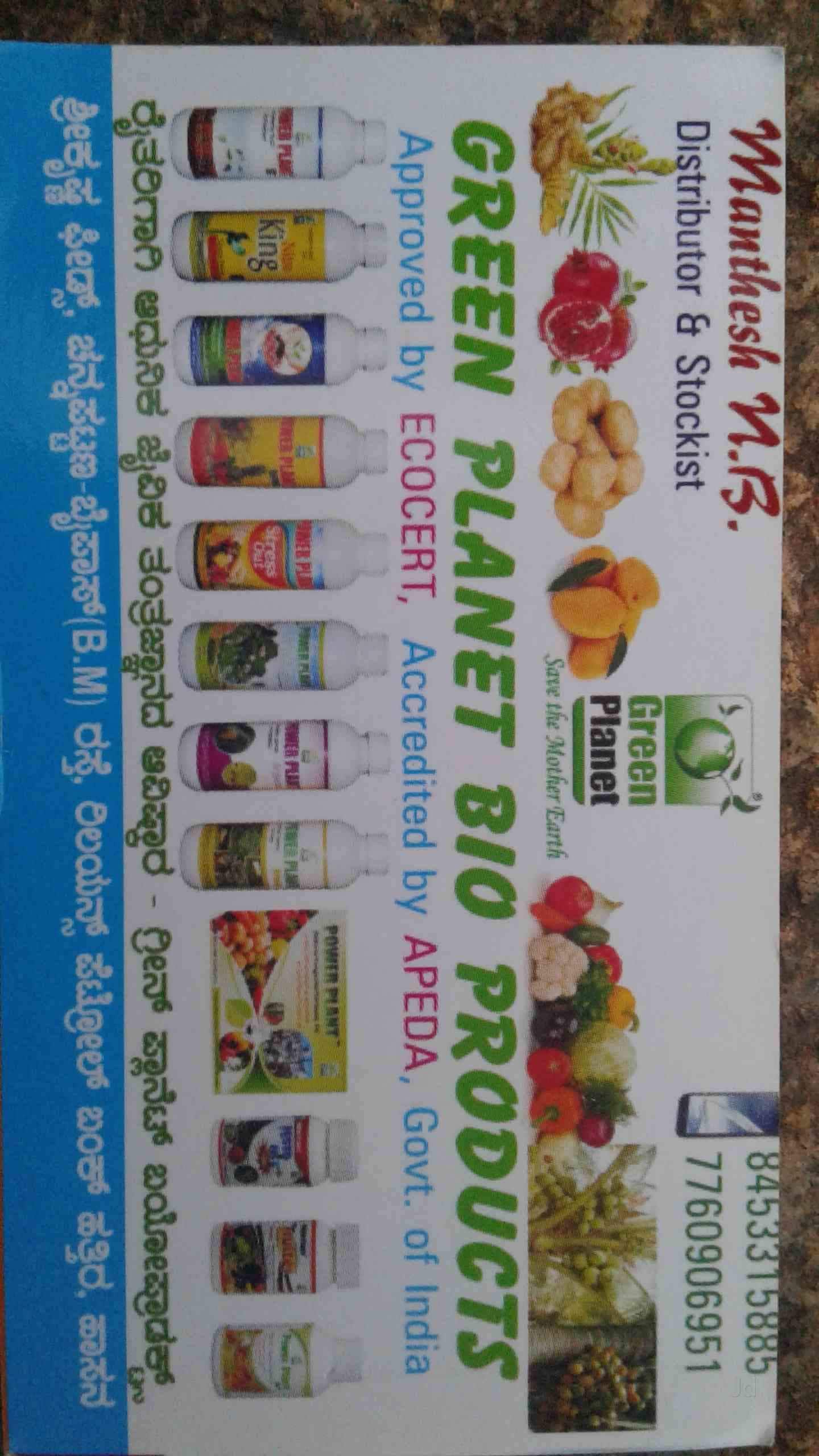Green Planet Bio Products (Closed Down) in MG Road Hassan, Hassan ...