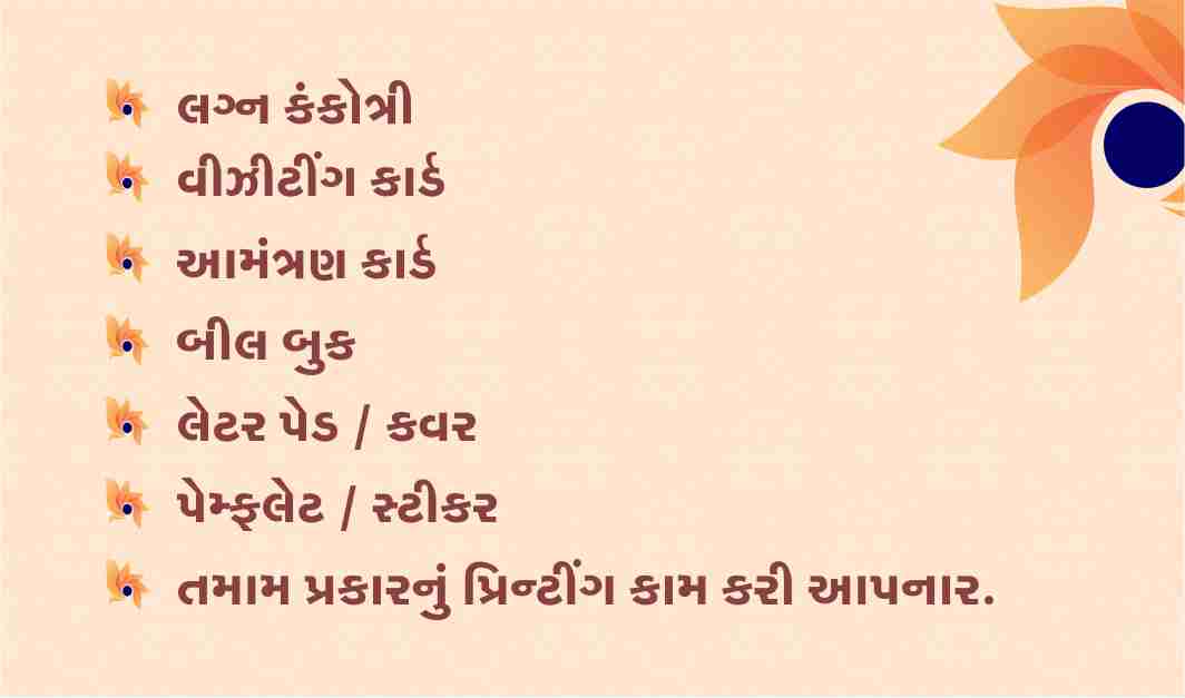 Ansh Graphics in Nava Bajar, Himatnagar - Best Computer Graphic ...