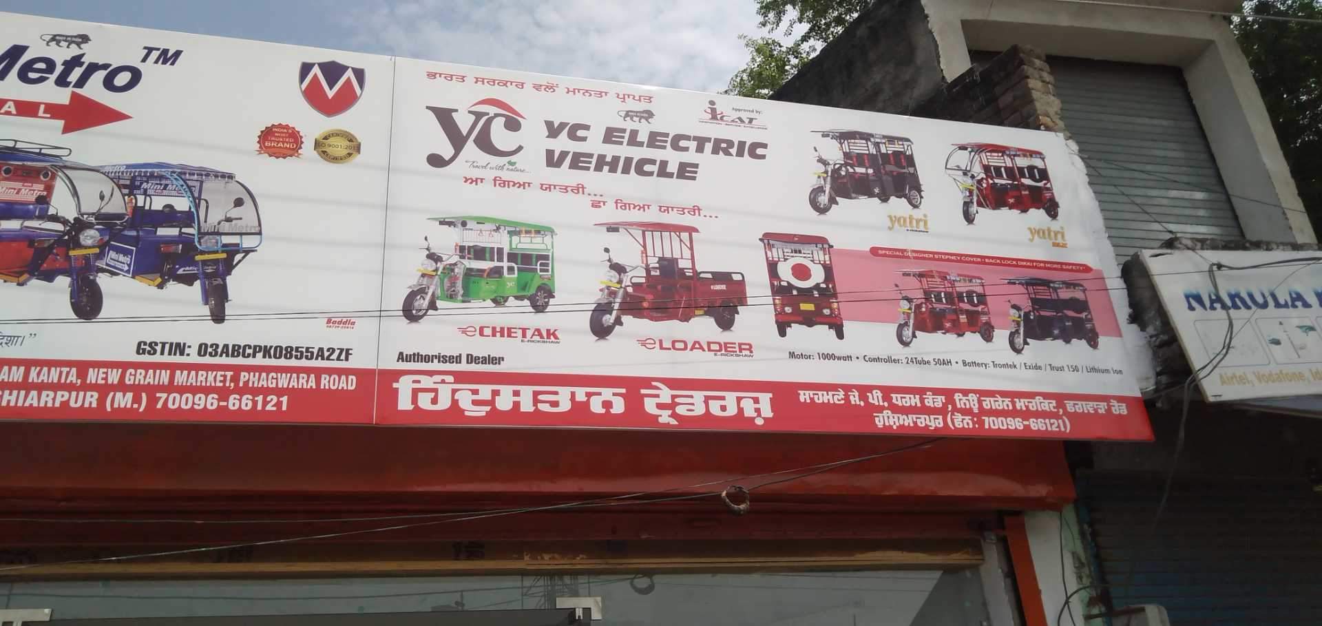 Hindustan Traders in Bhagat Singh Nagar, Hoshiarpur - Best Automobile ...