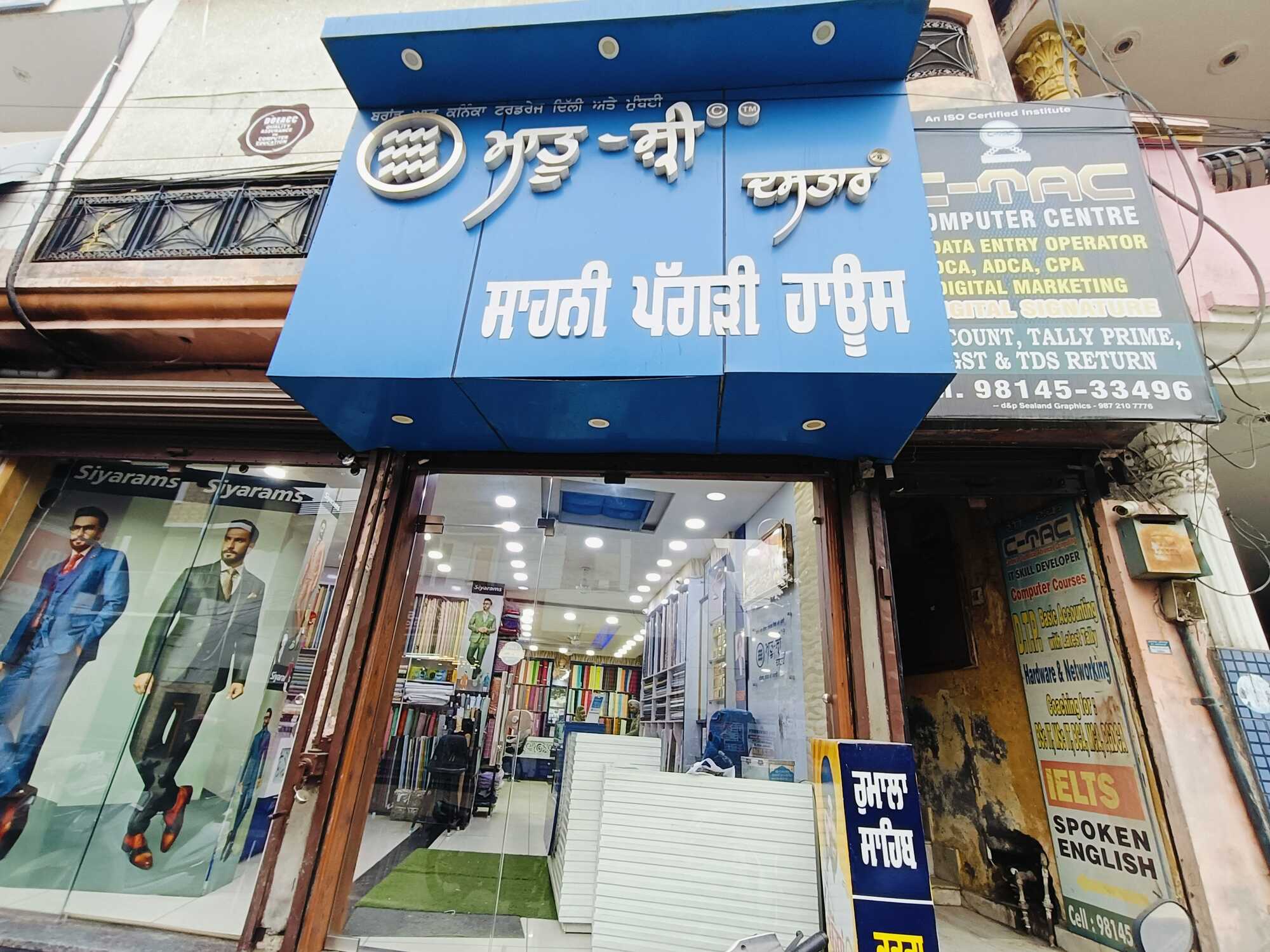 Mohinder Singh Cloth House in New Jagatpura,Hoshiarpur - Best Readymade ...