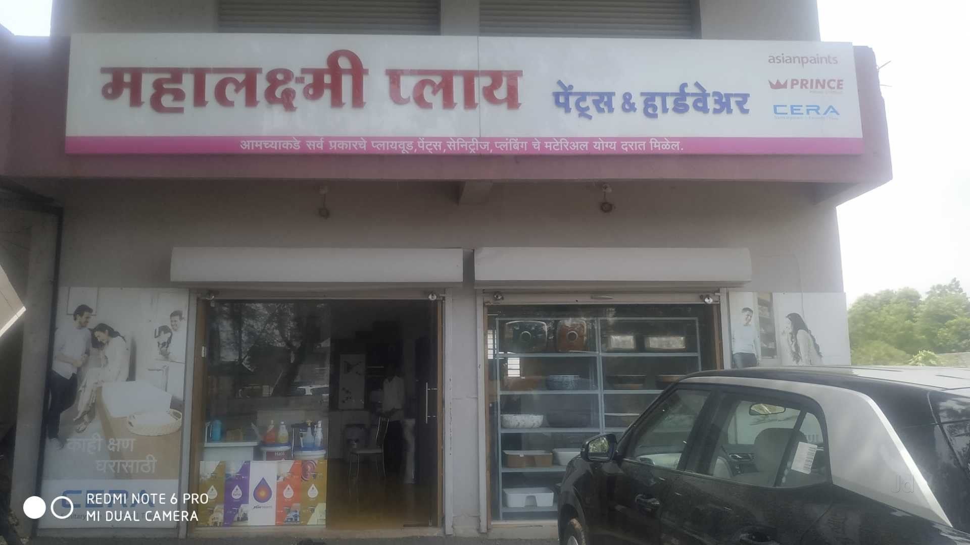 Mahalaxmi Ply & Paint in Bhavaninagar, Indapur - Best Plywood Dealers ...