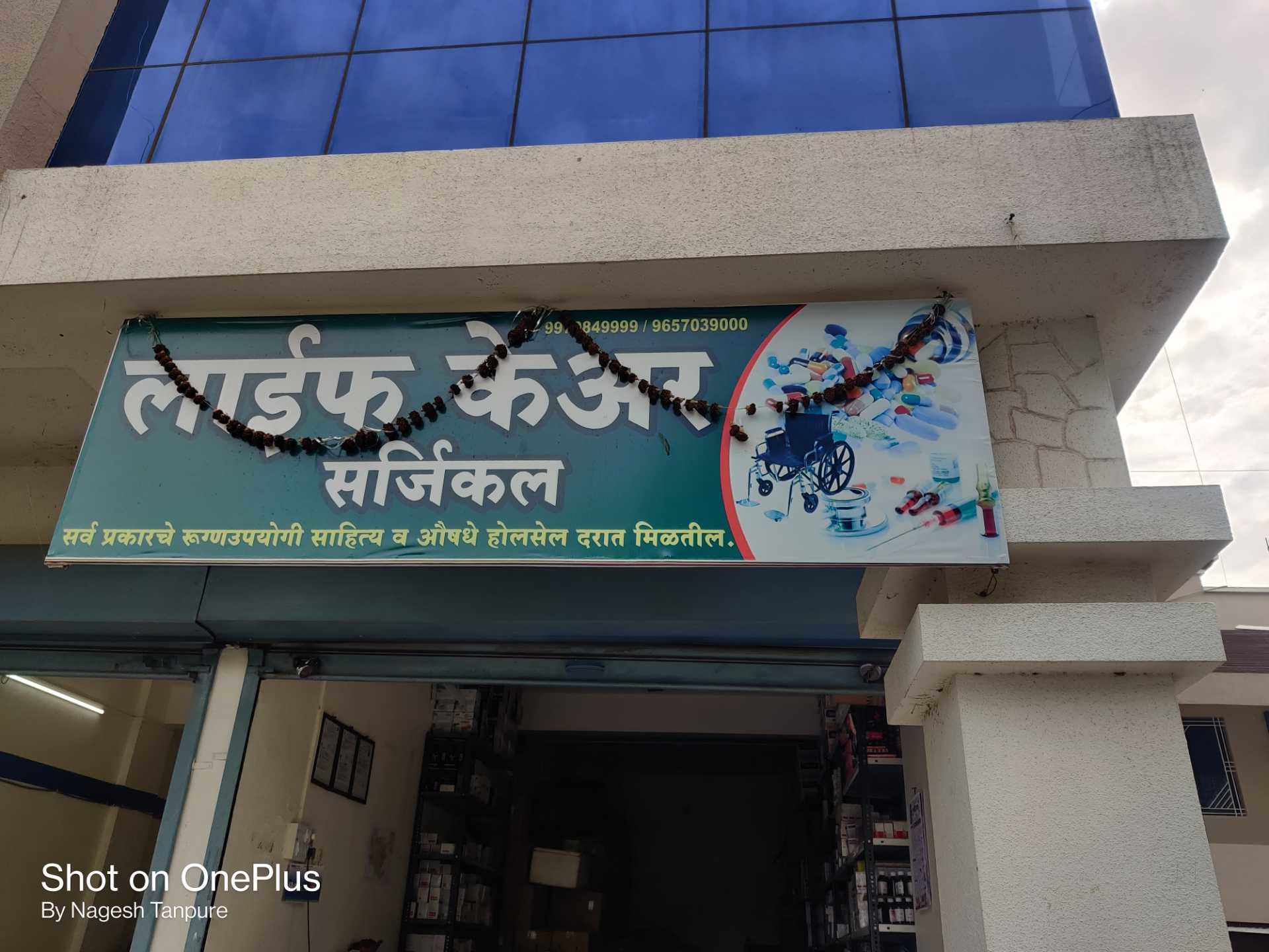 Life care sergical in Rajevalinagar, Indapur - Best Chemists in Indapur ...