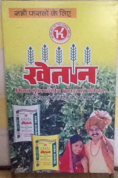 Khetan Chemicals & Fertilizer Ltd in Old Palasia, Indore - Best ...