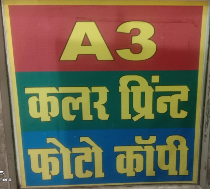 Shrinath Computer & STD PCO in Mansarovar, Jaipur - Best Computer ...