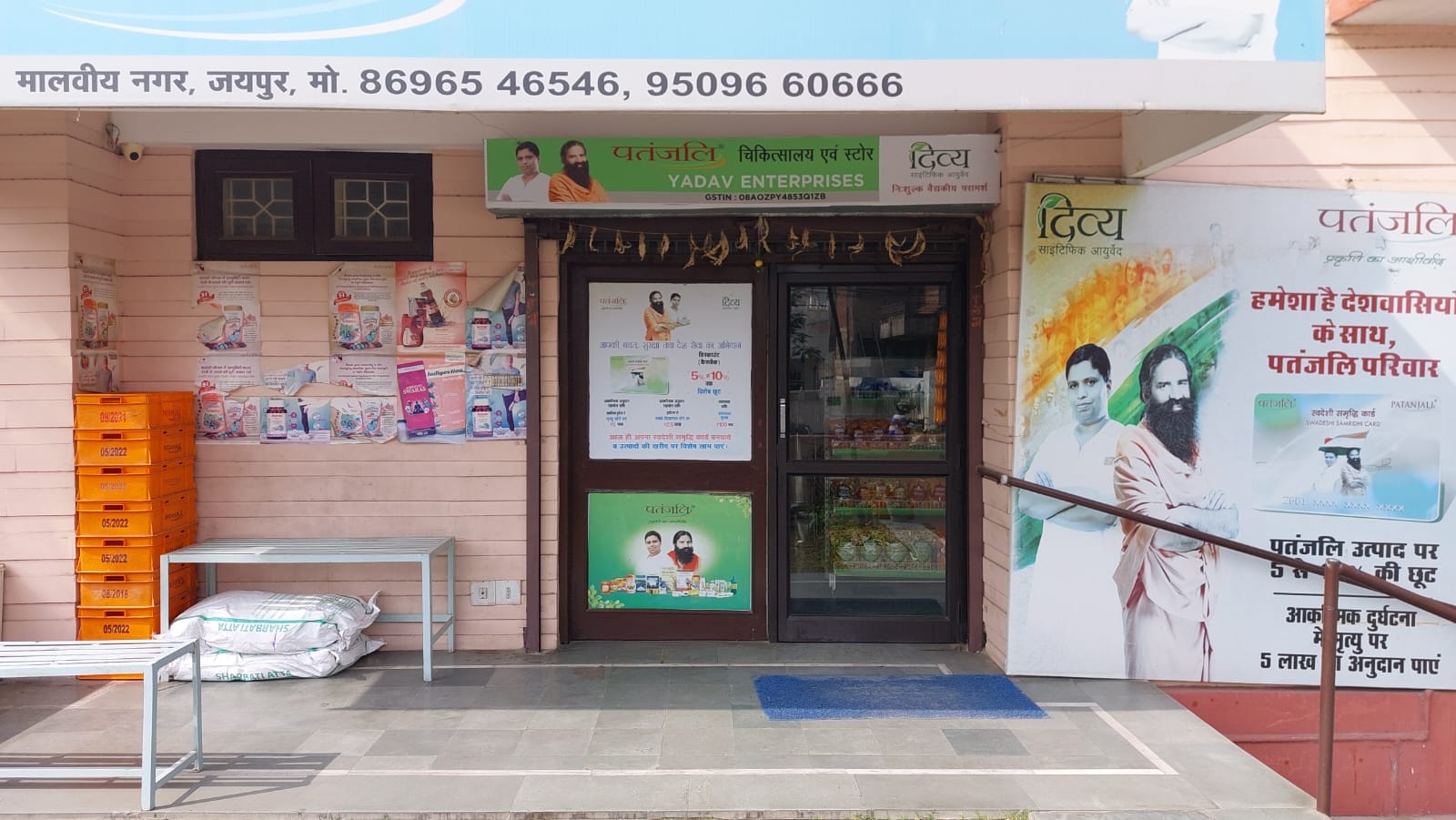 Top Provision Stores near Om Dental Cancer Care Clinic Mansarovar ...
