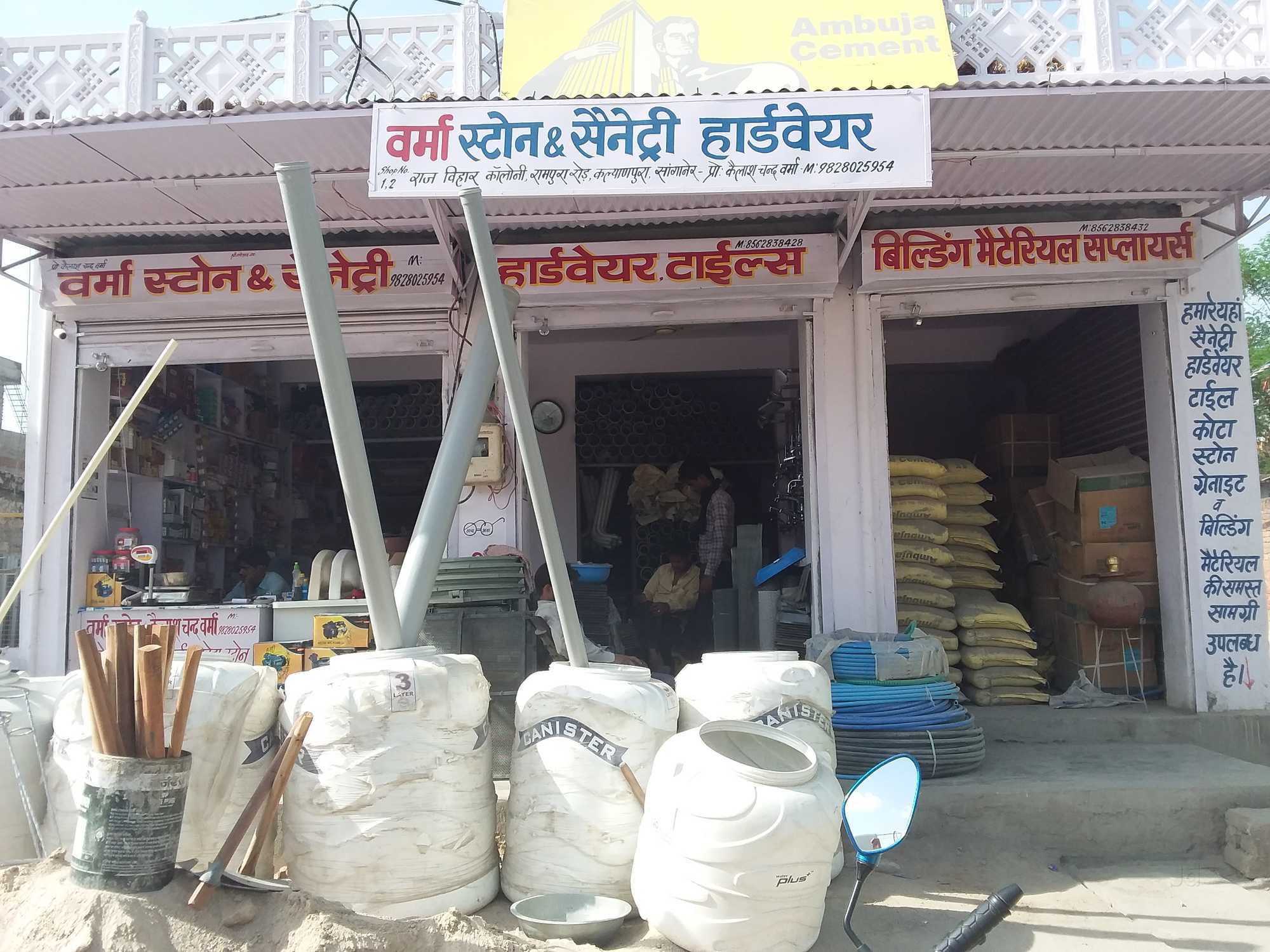 Catalogue - Tirupati Electricals & Hardware in Sanganer Bazar , Jaipur - Justdial