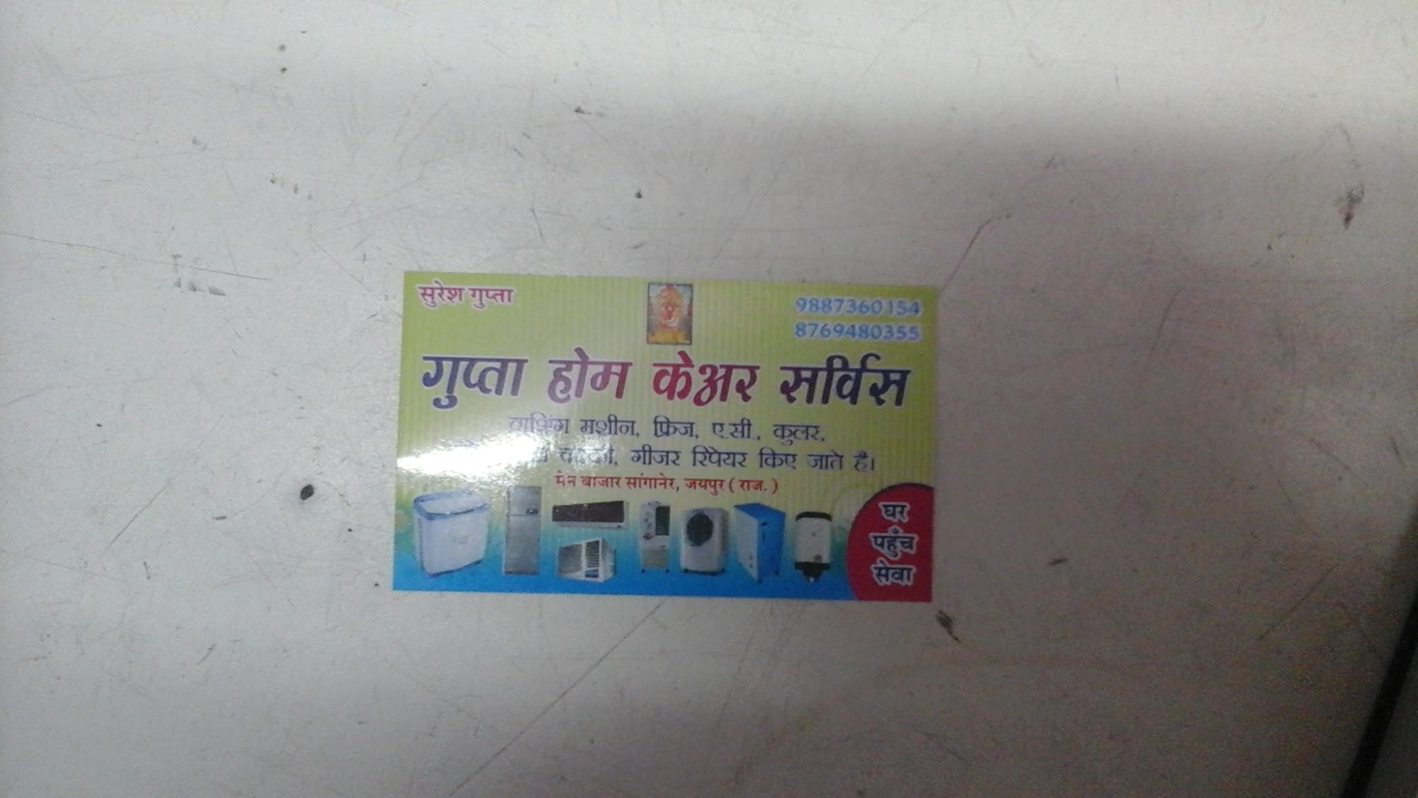 Top Maggi Home Appliance Repair & Services in Jaipur - Best Maggi Home ...