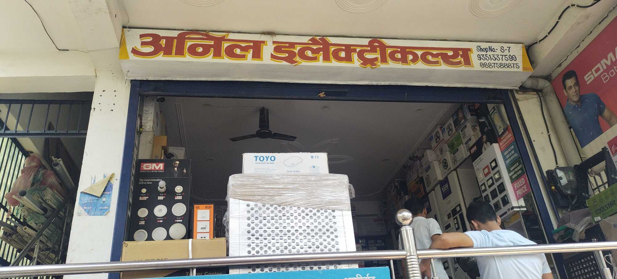 Agarwal Gas & Electricals in Jaipur - Best Electrical Shops near me in Jaipur - Justdial