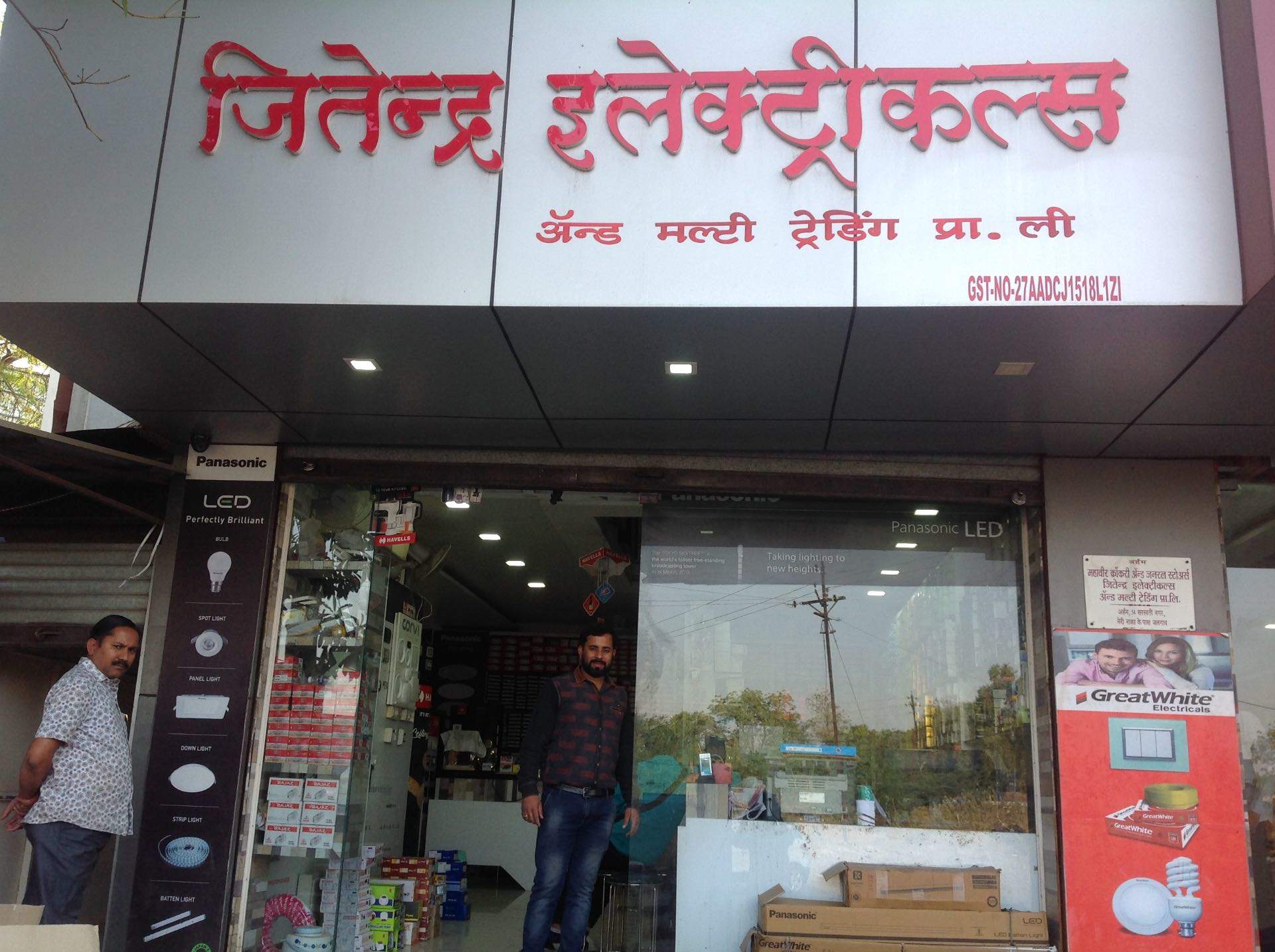 Electrical Supplies - Electrical Store Latest Price, Electrical Shop ...