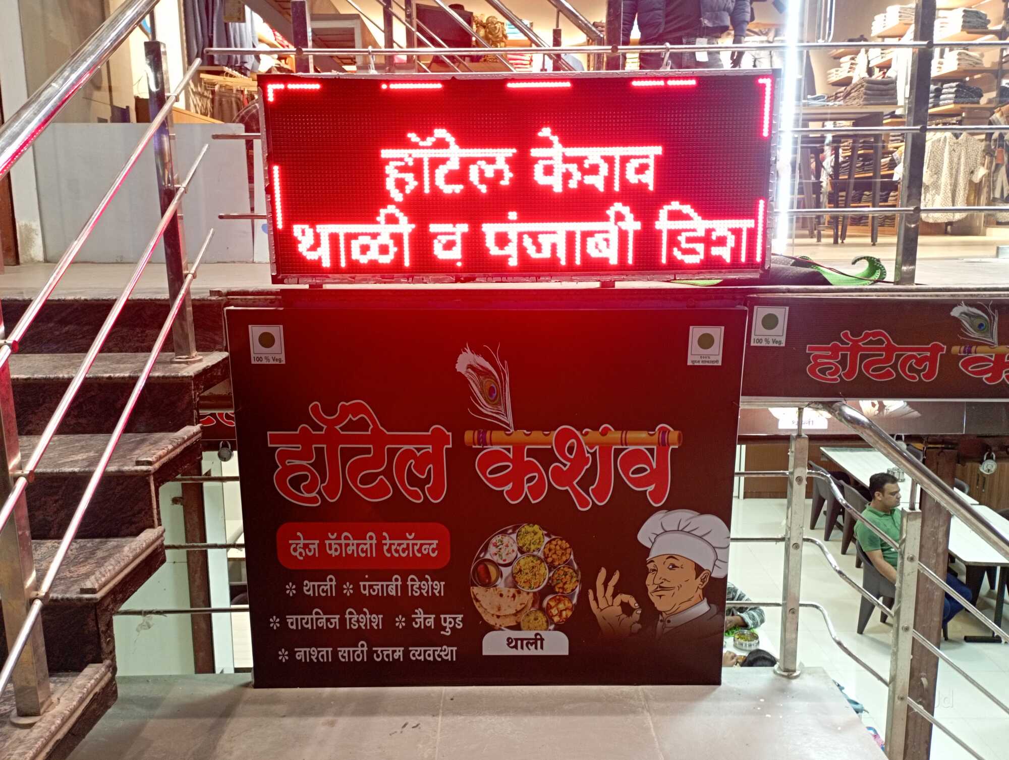 Chinese & Biryani King Pure Veg in Near Hotel Dinanath,Jalgaon - Best ...