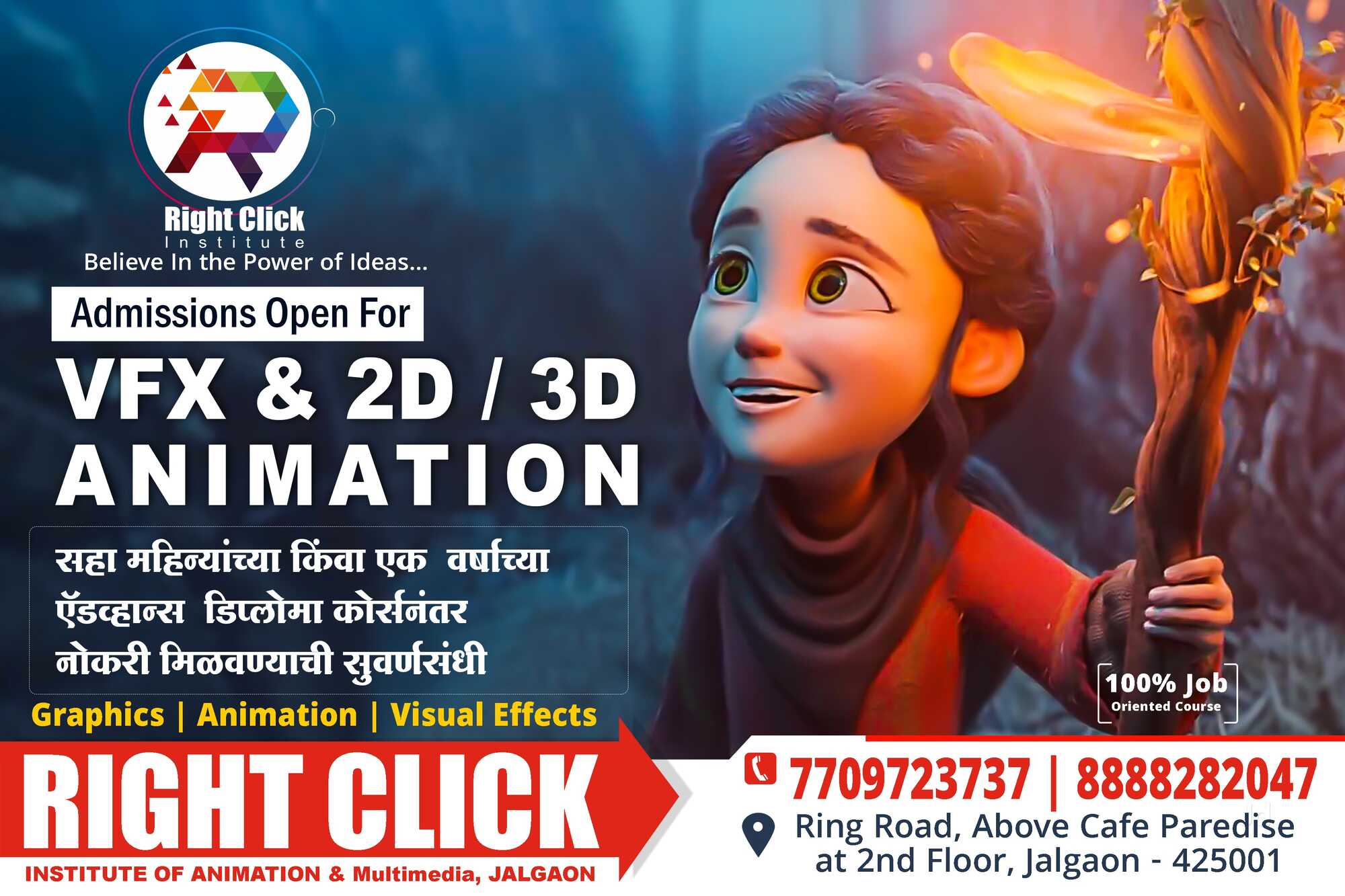Top Multimedia Animation Institutes in Savda, Savda - Best Animation ...