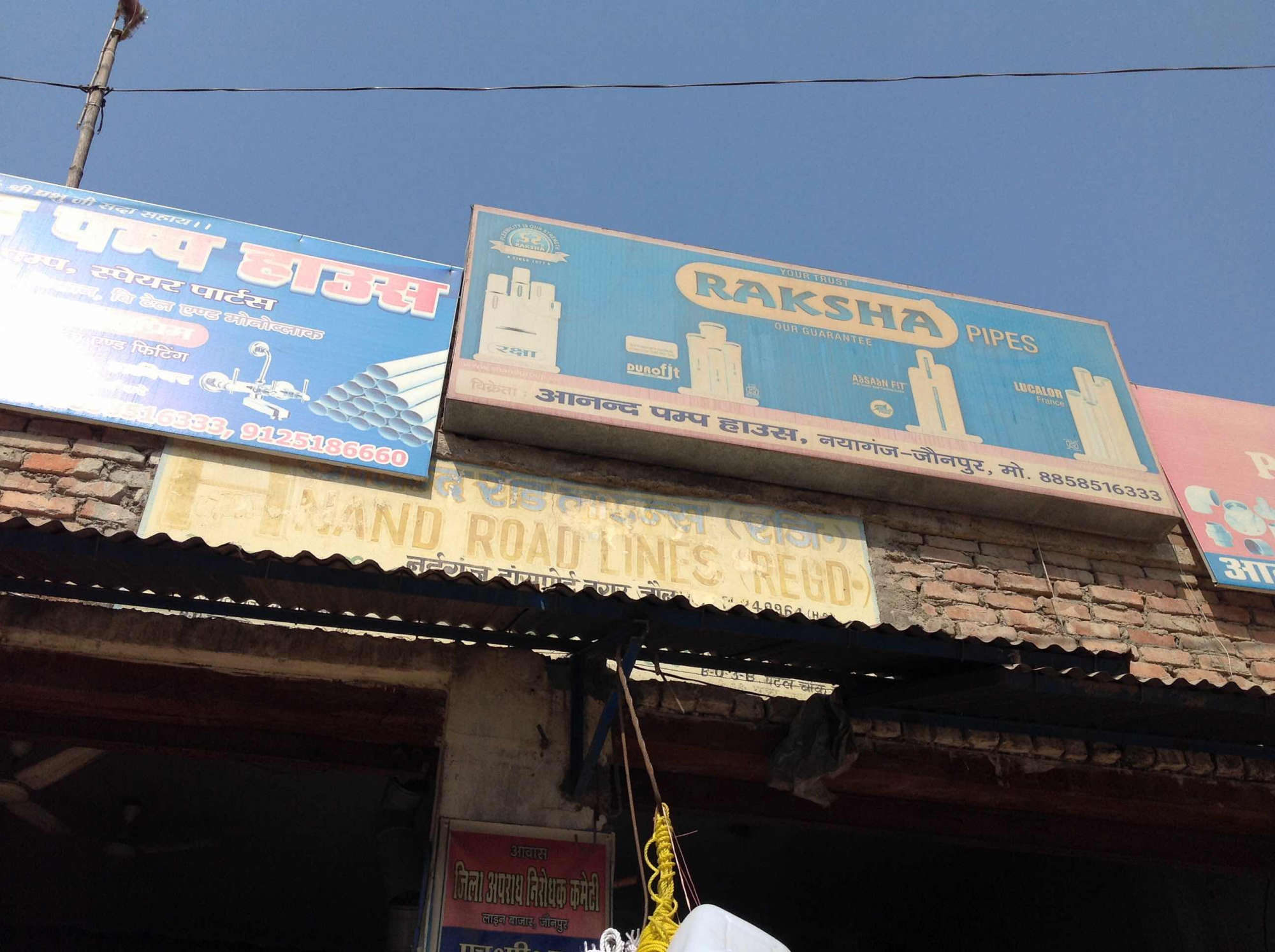 Anand Pump House in Naiganj, Jaunpur - Best Pipe Dealers in Jaunpur ...