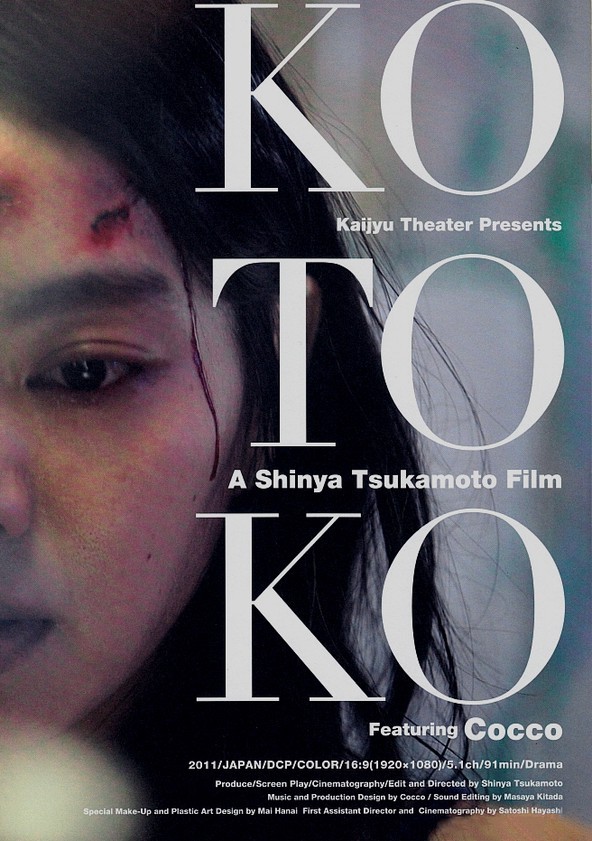 Watch Guilty of Romance Full movie Online In HD | Find where to watch ...