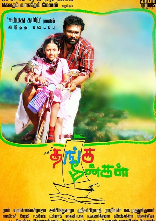 Watch Muthukku Muthaaga Full movie Online In HD | Find where to watch ...