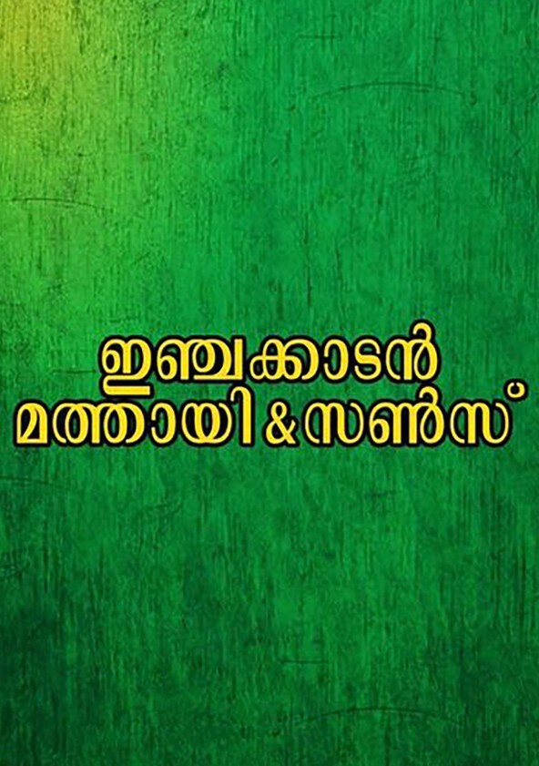Watch Injakkadan Mathai & Sons Full movie Online In HD | Find where to ...