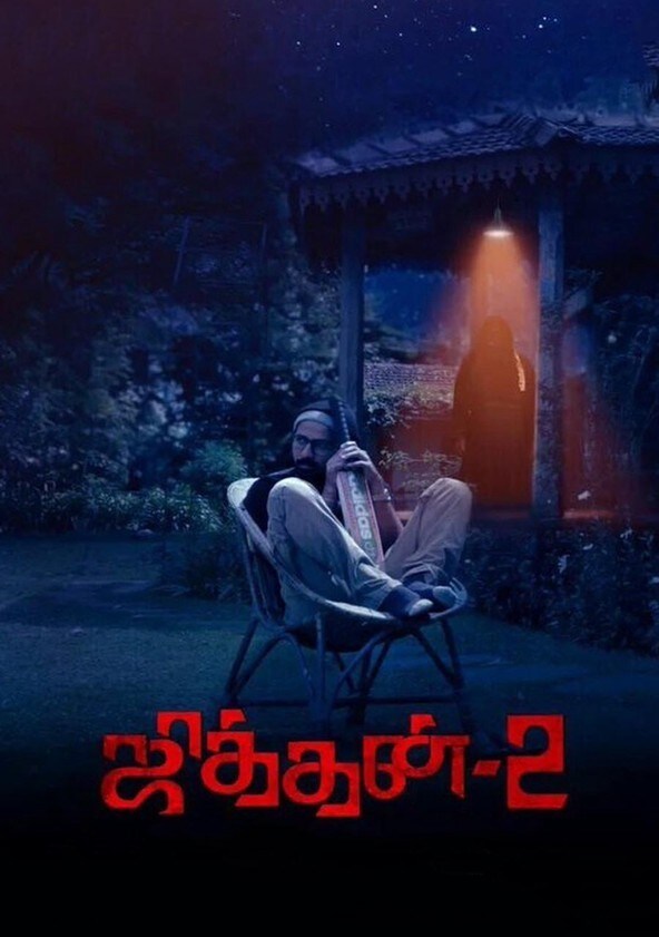 Watch Jithan 2 Full movie Online In HD | Find where to watch it online ...