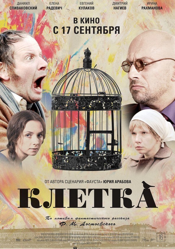 Watch The Cage Full movie Online In HD | Find where to watch it online ...