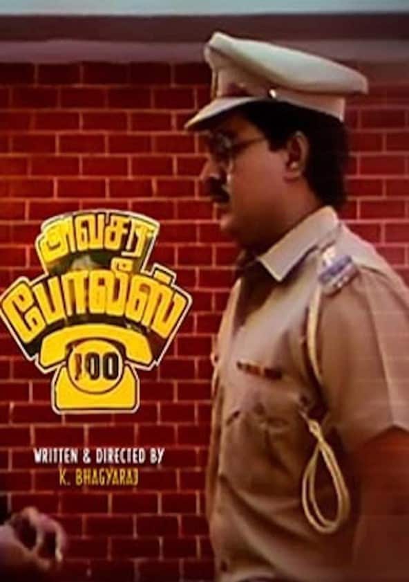 When And Where To Watch Avasara Police 100(1990) On OTT - Watch in HD ...