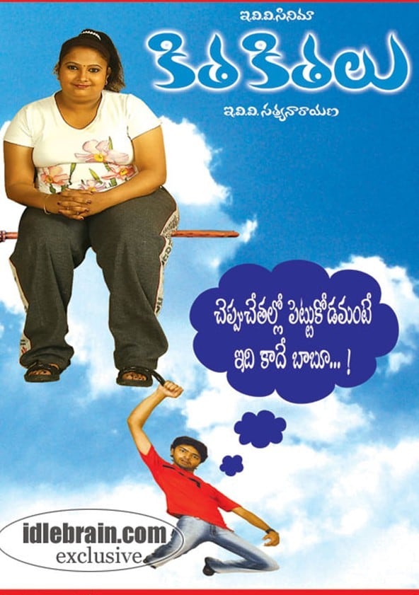 Watch Kithakithalu Full movie Online In HD | Find where to watch it ...